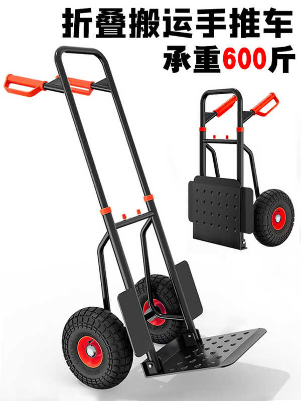 Handcart, Cart, Two-Wheel Folding Hand Truck, Heavy Duty Cargo Cart ...
