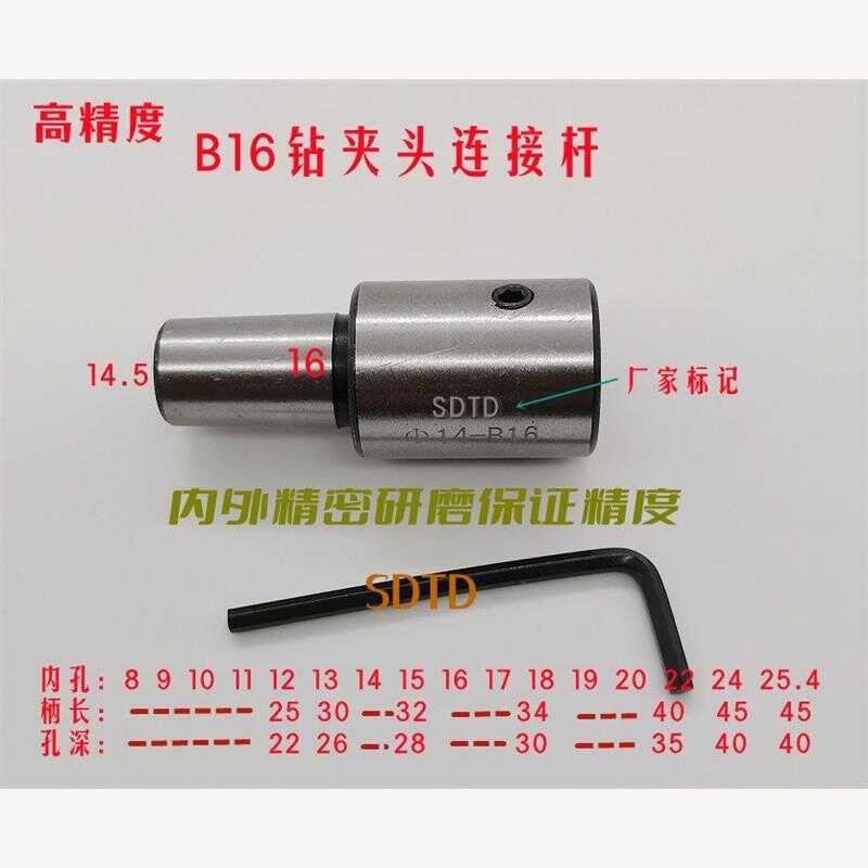 High Precision Conversion for Bench Motor Shaft Connecting Rod Chuck ...