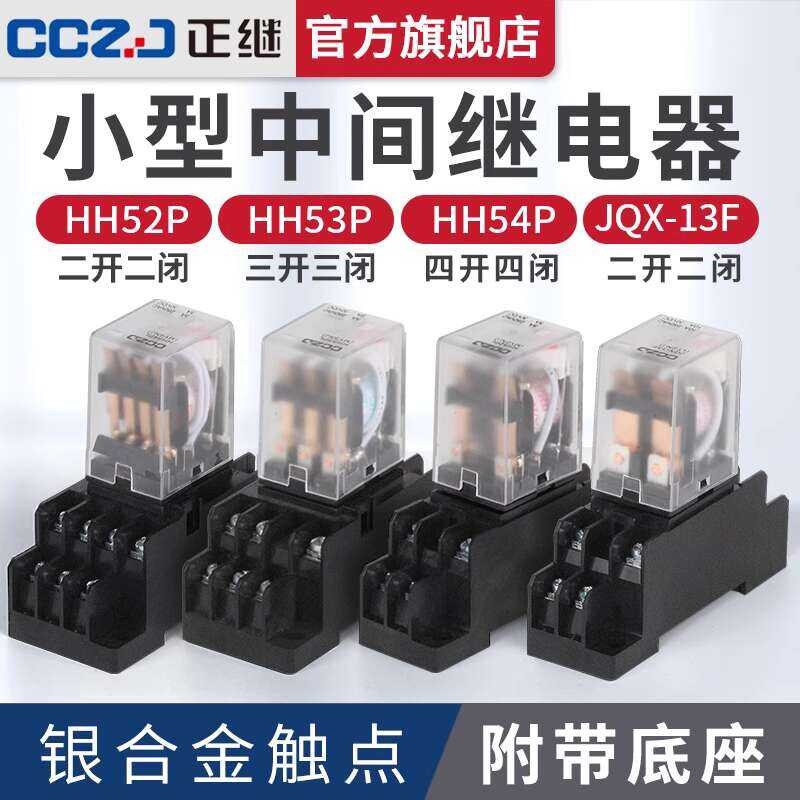 Zhengji Small Electromagnetic Intermediate Relay DC 12V 24V AC 220V ...