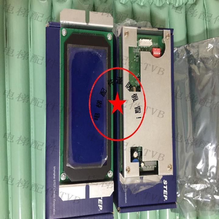 Ulivite elevator display board sm- 04 -vl a 3 new Shida outbound LCD ...