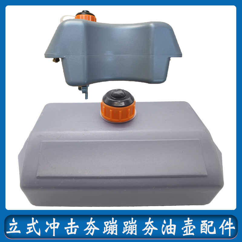 Gasol impact size, switch, cover, plastic tank, rammer, oil tank ...