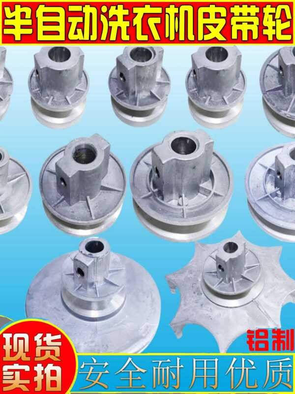 Washing machine washing motor pulley cooling fan fully automatic motor ...