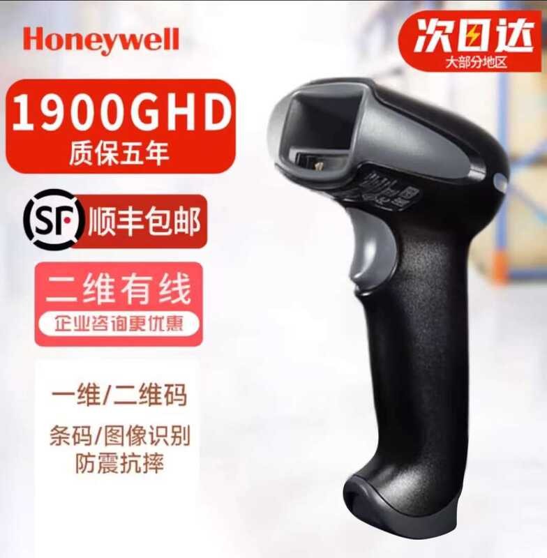 Honeywell 1900 -c / 1900/19 00 GSR barcode with wired QR code scanner ...