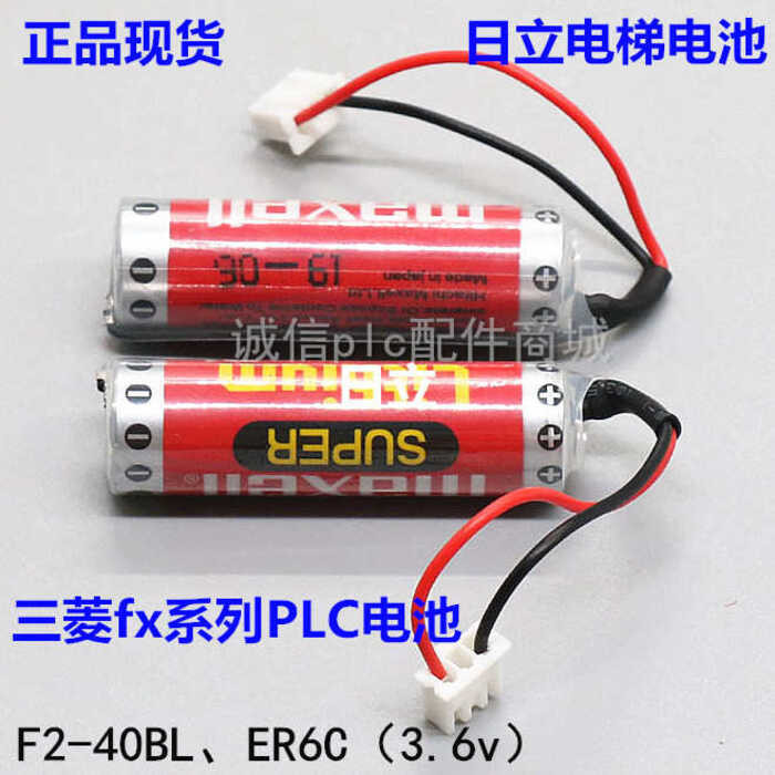 Maxell ER6C AA3.6V lithium battery with plug Mitsubishi F2-40BL FX2N ...