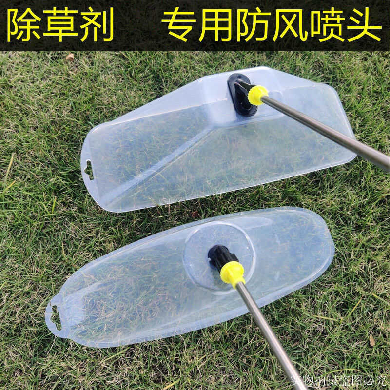 Agricultural spray wind shield pesticide herbicide sprayer rice ridge ...