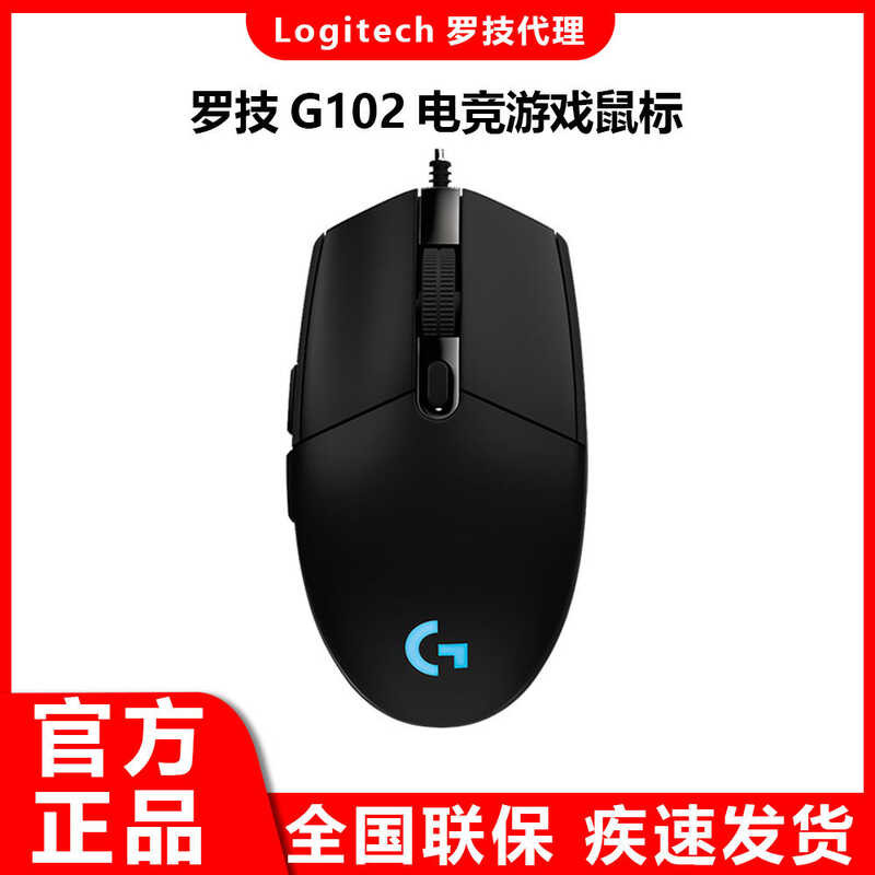 A4 Logitech G102 Wired Gaming Mouse Second Generation For Esports PUBG ...