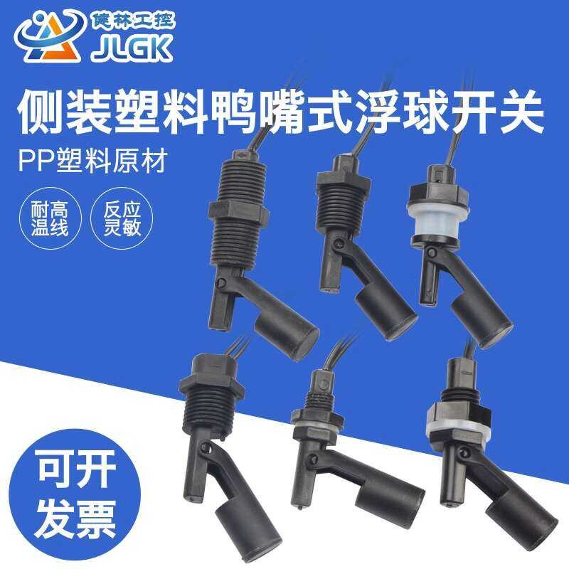 Anti-Corrosion PP Plastic Duckbill Side Mount Small Float Water Switch ...