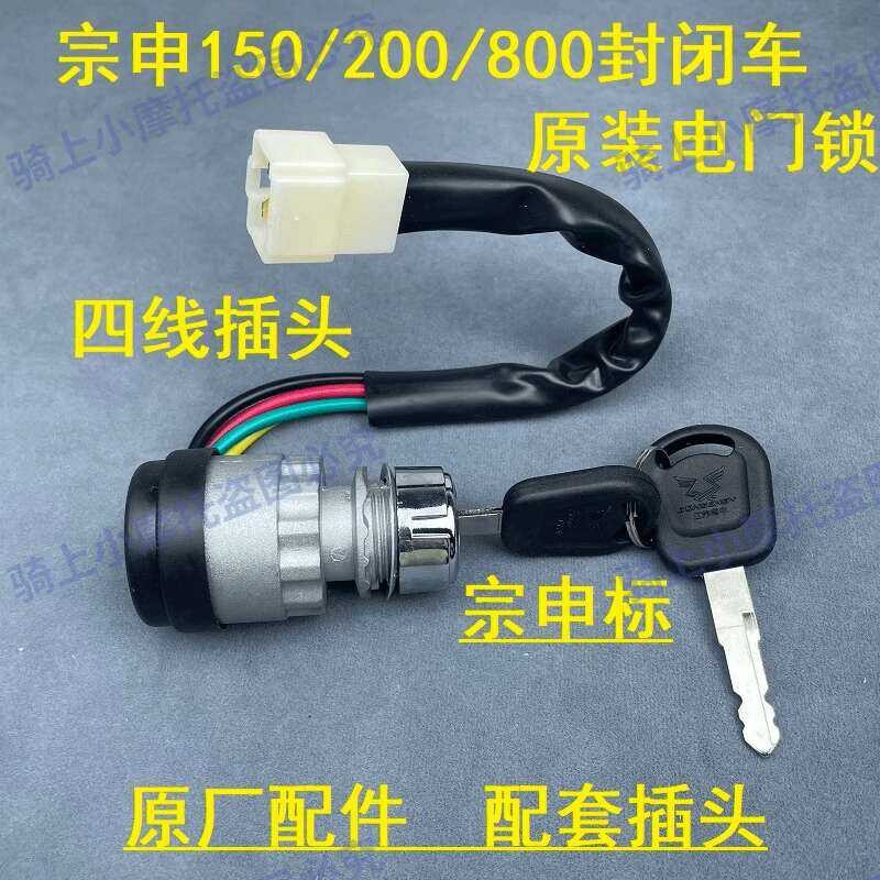 Zongshen Foton Loncin Jinma Pioneer Power Star Tricycle 250ZH800 ...