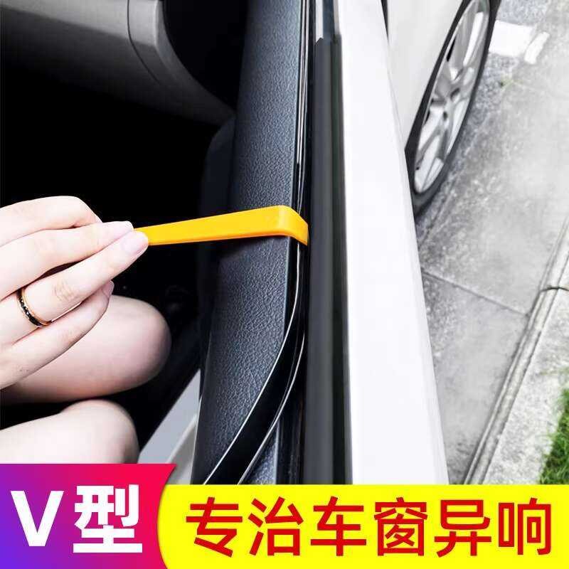 Buick New and Old Models Excelle Regal Door Mud Slot Window Lift Seal ...