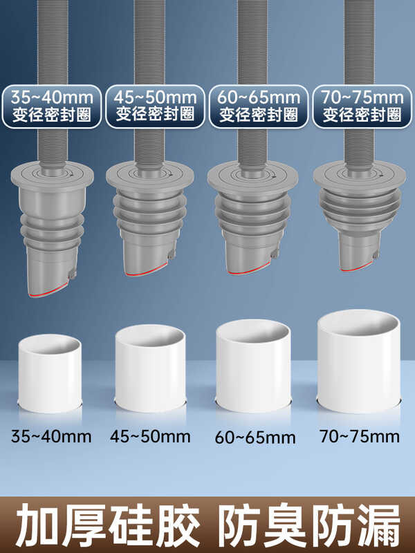 50 anti-return smear joint plug ring, vegetable washing basin check ...