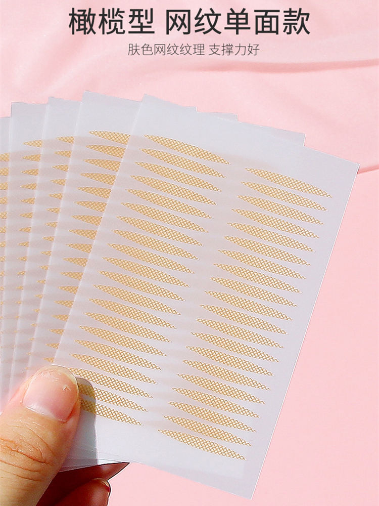 Double Eyelid Patch Single-side Invisible Mesh Lace Skin Color Without ...