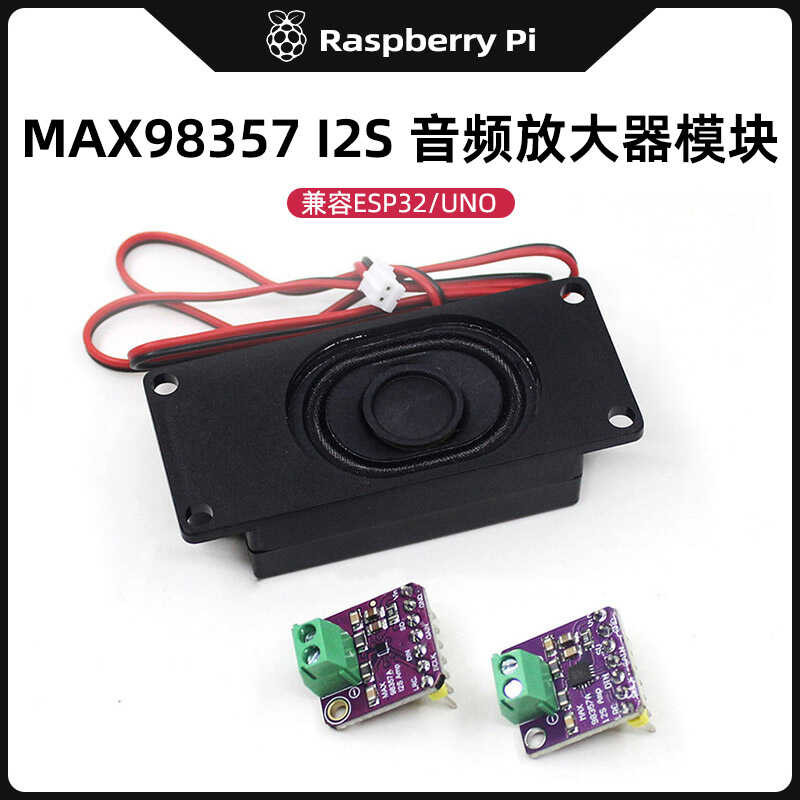 MAX98357 I2S Audio Module ESP32 STM32 Digital Power Amplifier Board ...