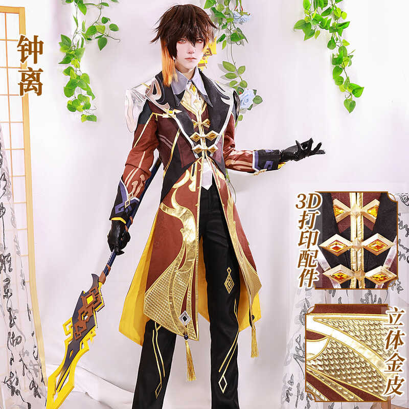 Genshin Impact Morax Anime 1 High-Quality Version Zhongli Cosplay ...
