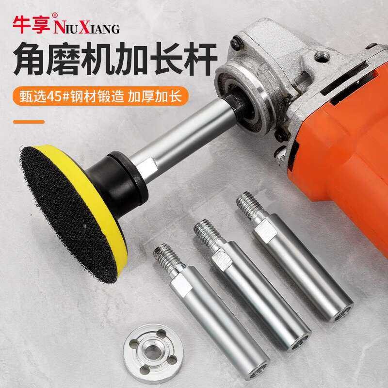 Angle Grinder Connector Extension Rod Multi-Function Modification ...
