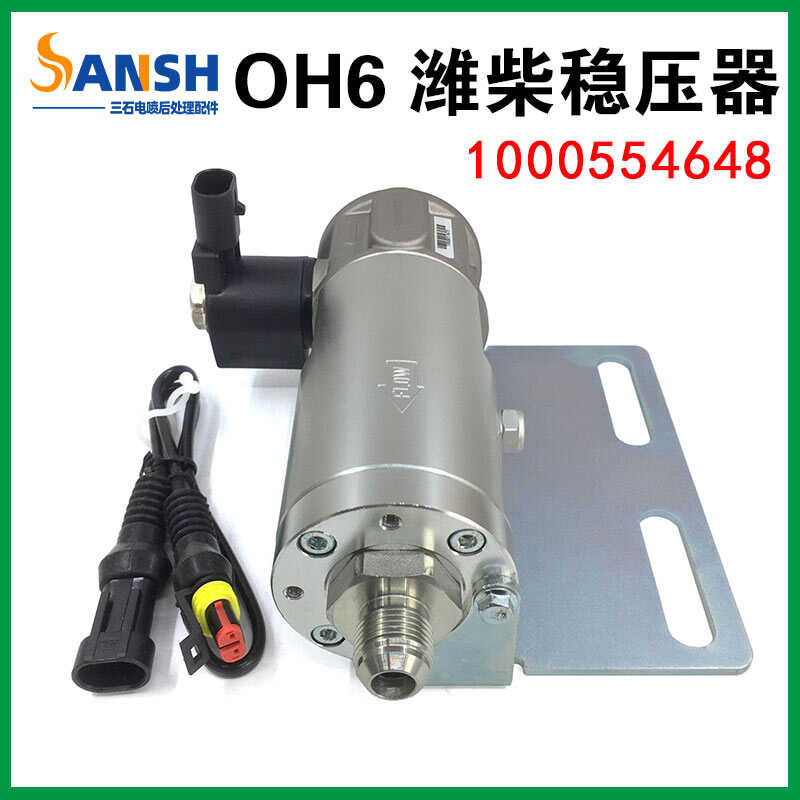Weichai OH6 Natural Gas Engine LNG Solenoid Valve Pressure Regulator ...