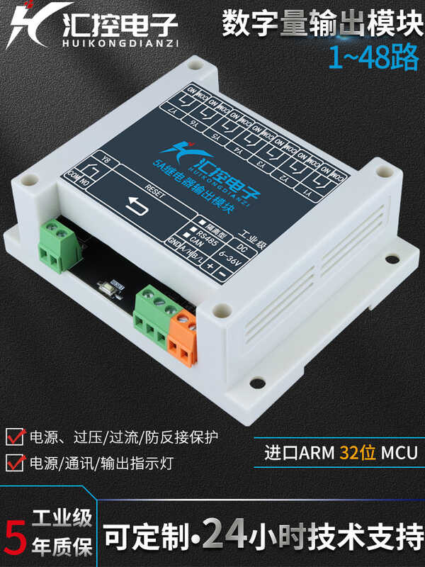 Relay Module 485 Communication IO Expansion PLC Control Board Modbus Switch Output Industrial G ...