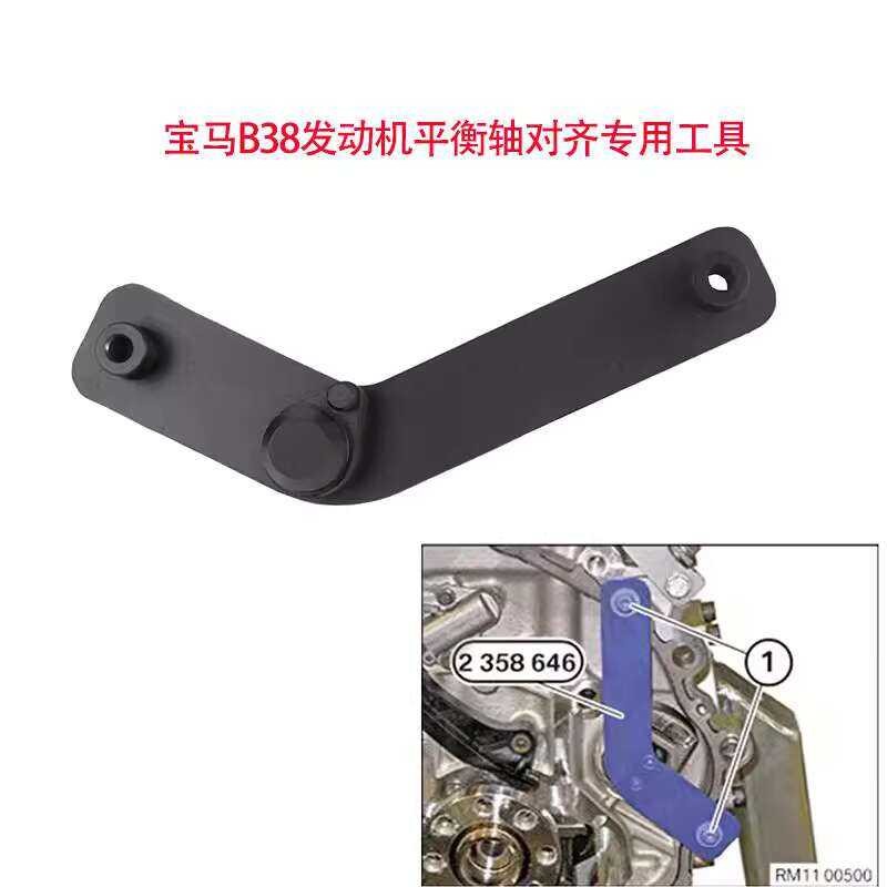 BMW B38 Engine Alignment Special Balance Shaft Timing Tool Set | Shopee ...