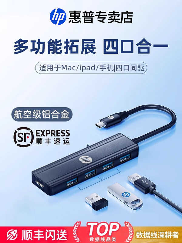 HP USB Hub Multi-Port Docking Station Type-C Converter Multi-Function ...