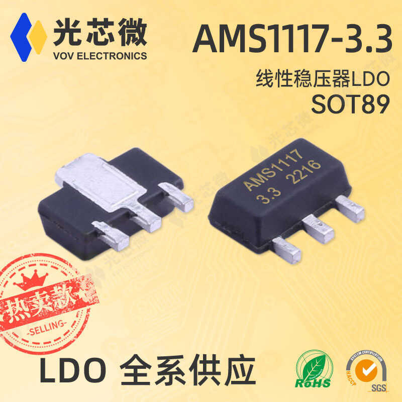 Linear Regulator LDO AMS1117-3.3 SOT89 AMS1117 Input 18V Output 3.3V 1A ...
