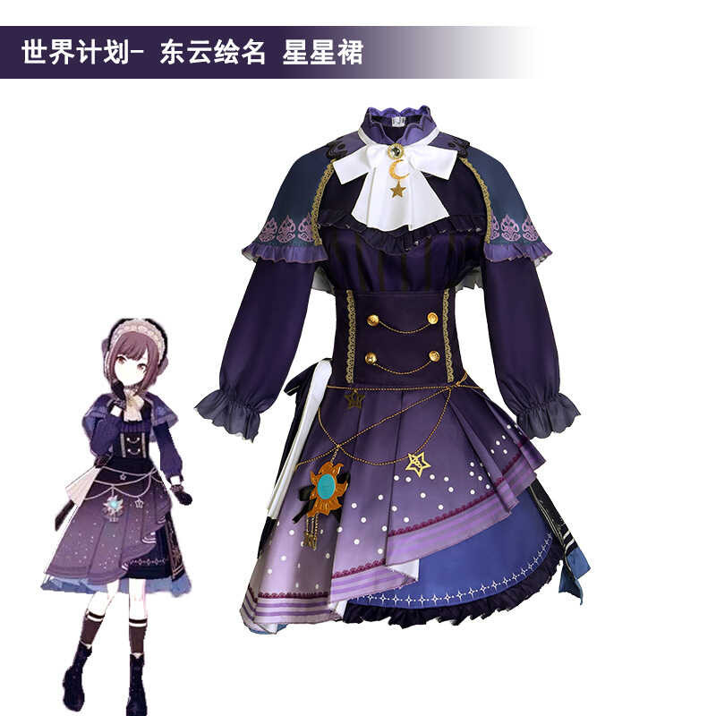 Dongyun 2ae Huaming cosplay new purple star group world plan costume ...