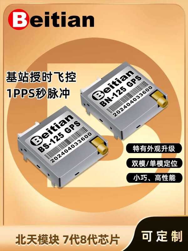 Beitian GPS module GLONASS GNSS base station timing BN-125 1PPS second ...