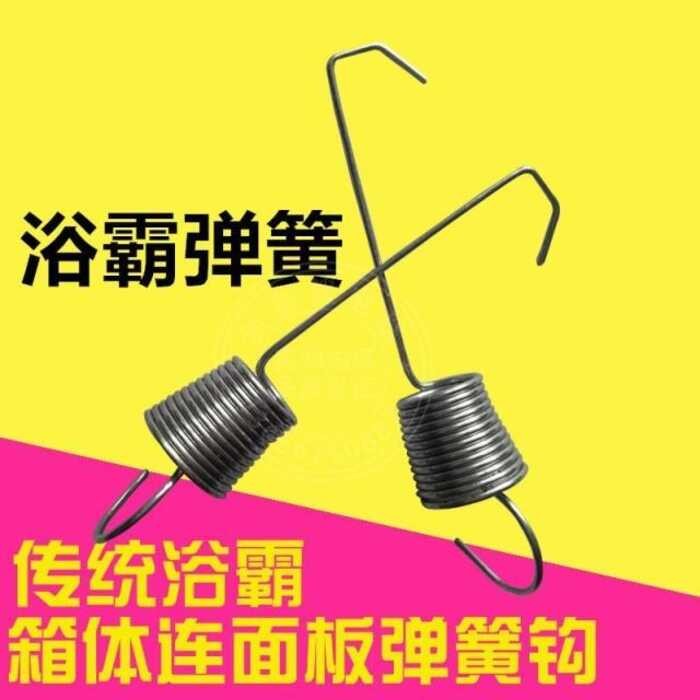 Bath heater spring metal tension spring mask hook metal spring hook ...