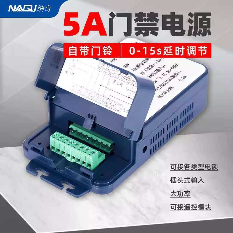 Power box 12V5A controller face access control transformer building ...