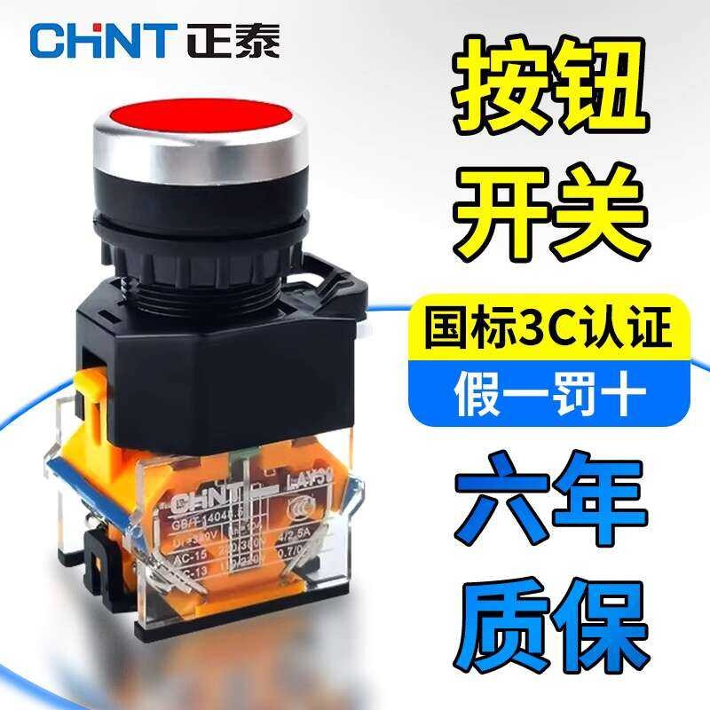 Chint Emergency Stop Button Switch Self-locking LA38 Mushroom Flat Head ...