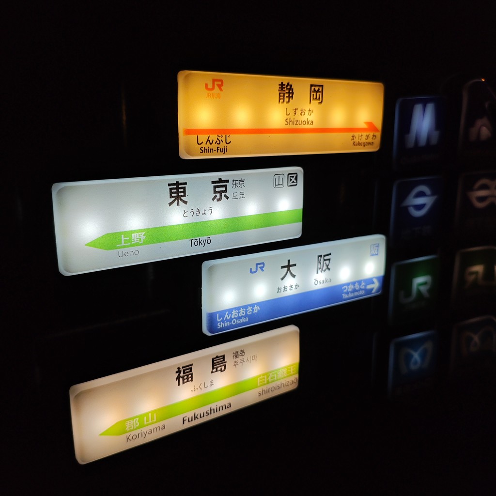 Japan JR Light Sign Refrigerator Magnet Shinkansen Light Plate Tokyo ...