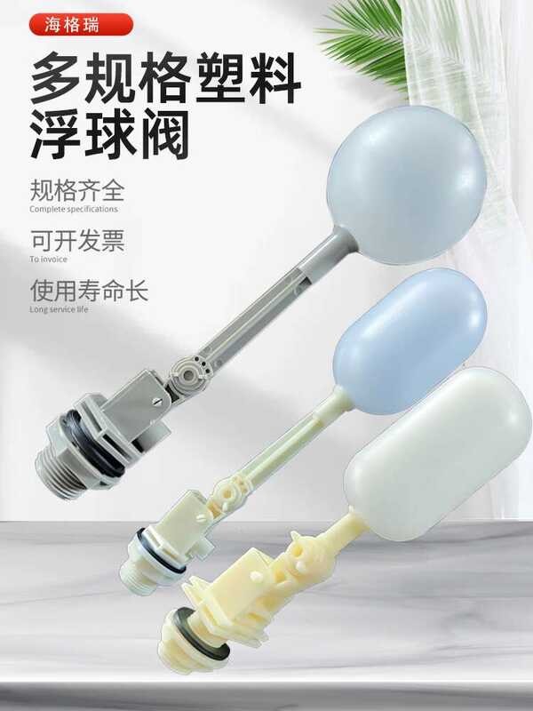 4 Points Automatic Level Controller for Air Cooler Incubator Humidifier ...