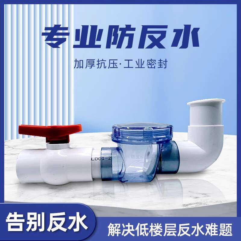 Low-Level One-Way Anti-Odor 50 Kitchen Washing Machine Sink Drain Pipe ...
