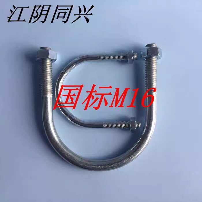 M16 National Standard Galvanized U-Bolt Fixed Hoop Riding Pipe Clamp U ...