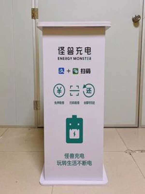 Monster Power Bank Cabinet Commercial Rack Base High-Density Shared ...