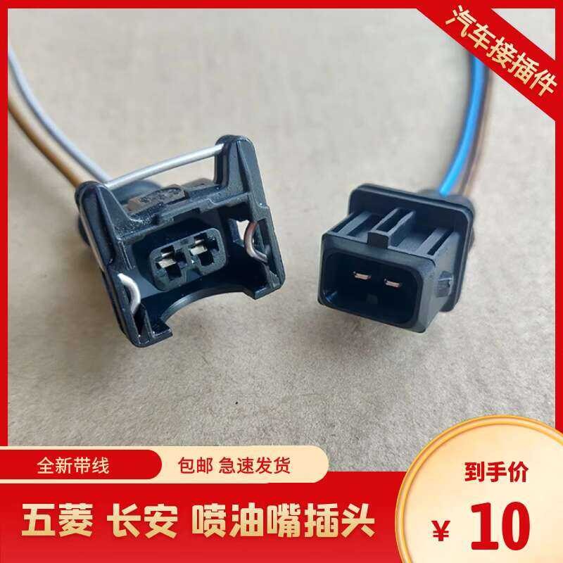 Fuel Injector Plug Socket for Wuling Glory S, Rongguang Hongtu B12 ...
