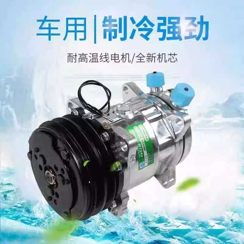 German Japanese Technology Car Air Conditioner 508 Compressor Modified ...