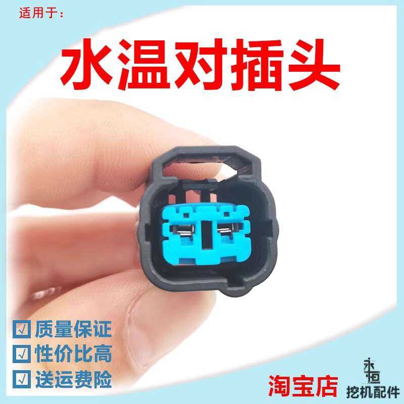 Excavator Parts Compatible Kubota Engine Water Temperature Sensor Plug ...