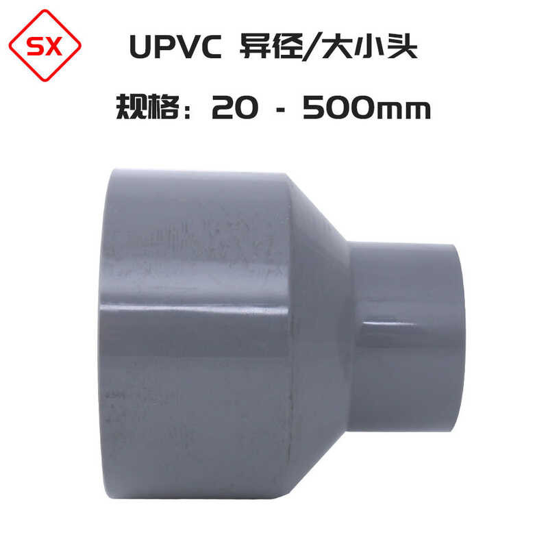 Long 【Bulk Discount】PVC-U Reducer Pipe UPVC Concentric Reducer Water ...