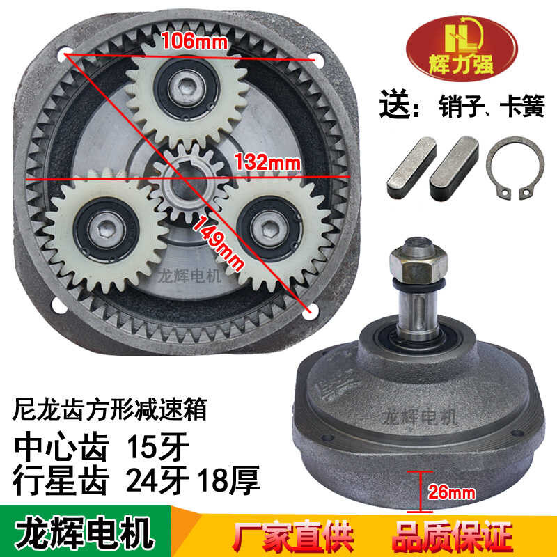 Tricycle Gear Reduction Box Electric Bike Gearbox Brushed Motor Head ...