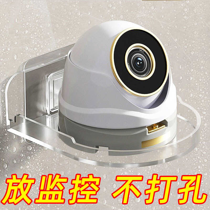 Camera Indoor Bracket No-Drill Surveillance Mount Home Outdoor Wall ...