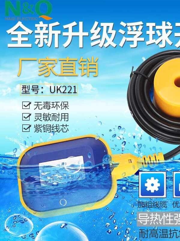 Float Switch Controller Liquid Level Gauge Tower Fully Automatic Supply Tank Pump Sensor Water ...