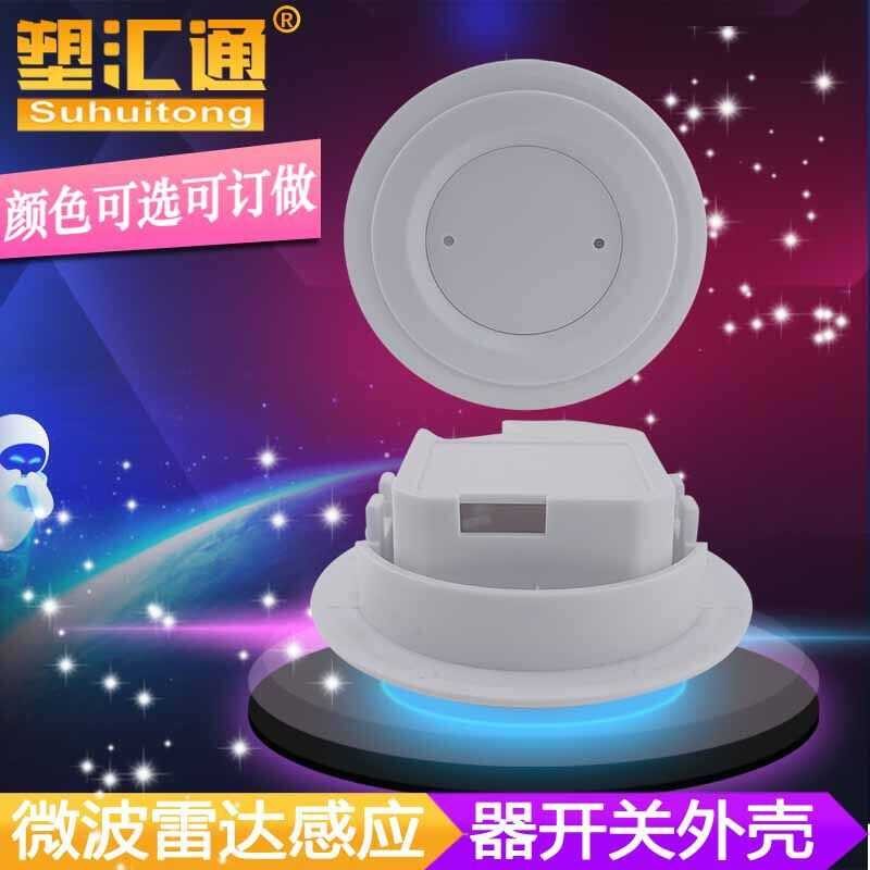 Microwave Radar Sensor Switch Ceiling Embedded Human Body Object ...