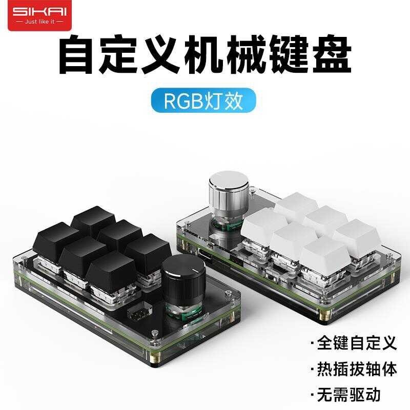 Custom small mechanical keyboard, designer editing, custom hot ...