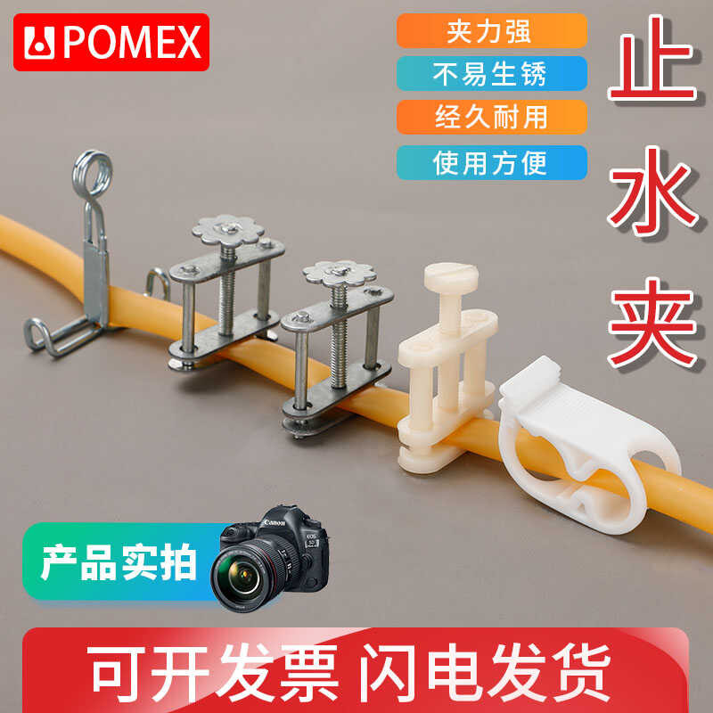 Hose spring Huffman spiral water stop rubber tube, latex tube clamp ...