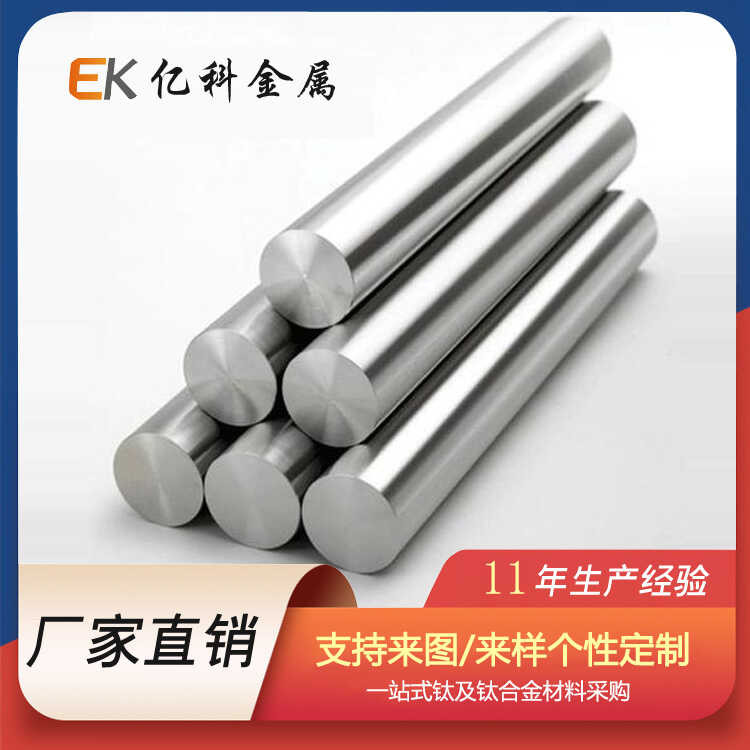 TA1TA2 Pure Solid Round High Strength TC4/TC11 Alloy Titanium Rod Corrosion Resistant | Shopee ...