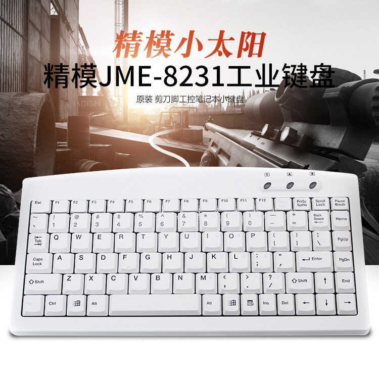 57 Taiwan Precision Mold Keyboard Sunrace Jme-8231A Industrial USB Flat ...