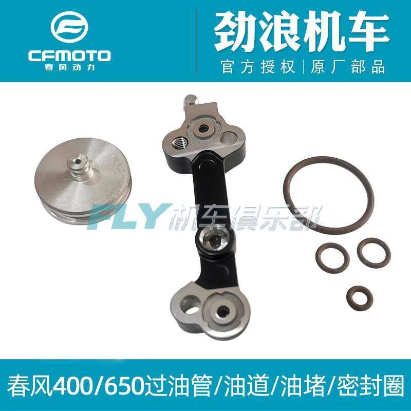 CFMOTO Chunfeng Motorcycle 400NK 65TR 650MT 650GT 650 National Guest ...