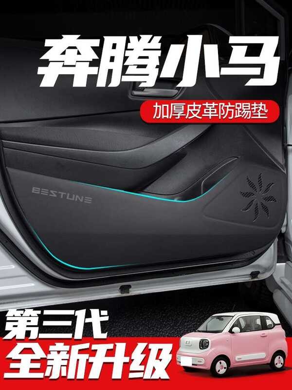 Pengteng Pony Car Door Anti-Kick Pad Interior Decoration Accessories ...