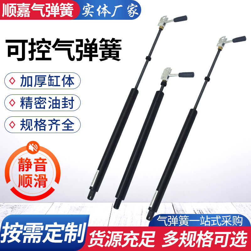 Shunjia controllable adjustable gas hydraulic angle adjuster self ...