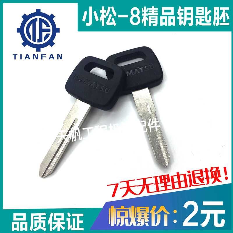 Excavator angkop para sa PC Komatsu PC60/70/200/220/240-8 ignition key ...