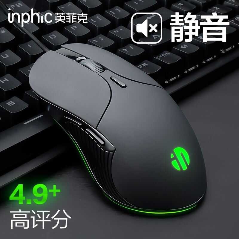 B4 Logitech Razer Silent Wired Mouse USB Office Gaming E-Sports Laptop ...